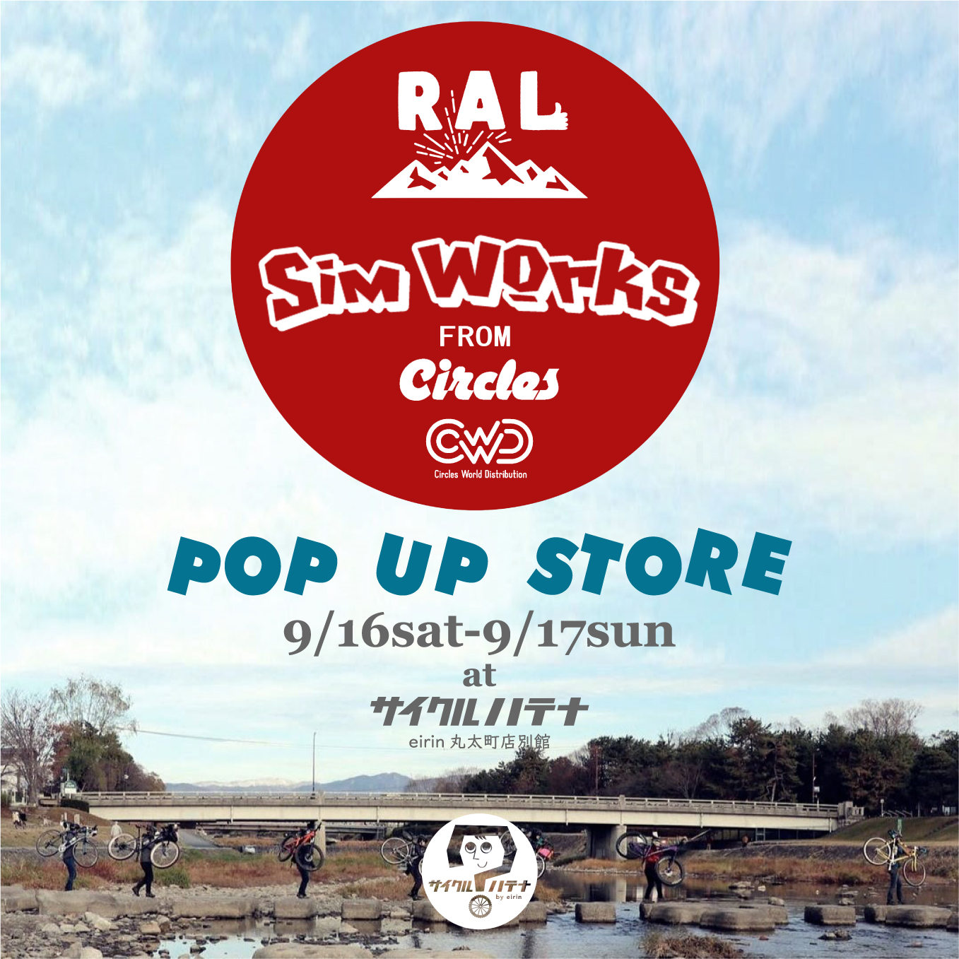 BLOG 【9/16(土)、9/17(日)】Circlesが京都にやってくる！RAL, Simworks ,CWD & MORE！ポップ ...